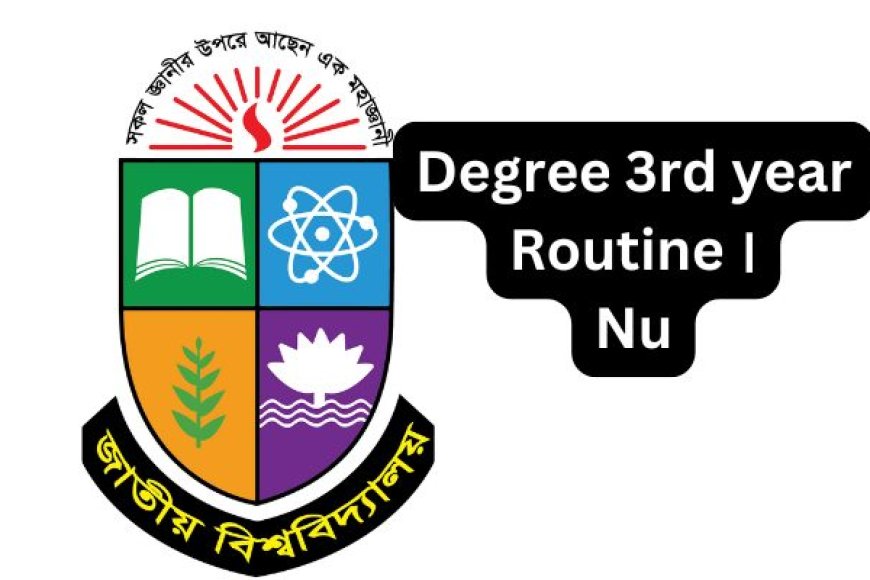 Nu Degree 3rd year exam routine 2025 । ডিগ্রি ৩য়বর্ষ পরীক্ষা রুটিন ...